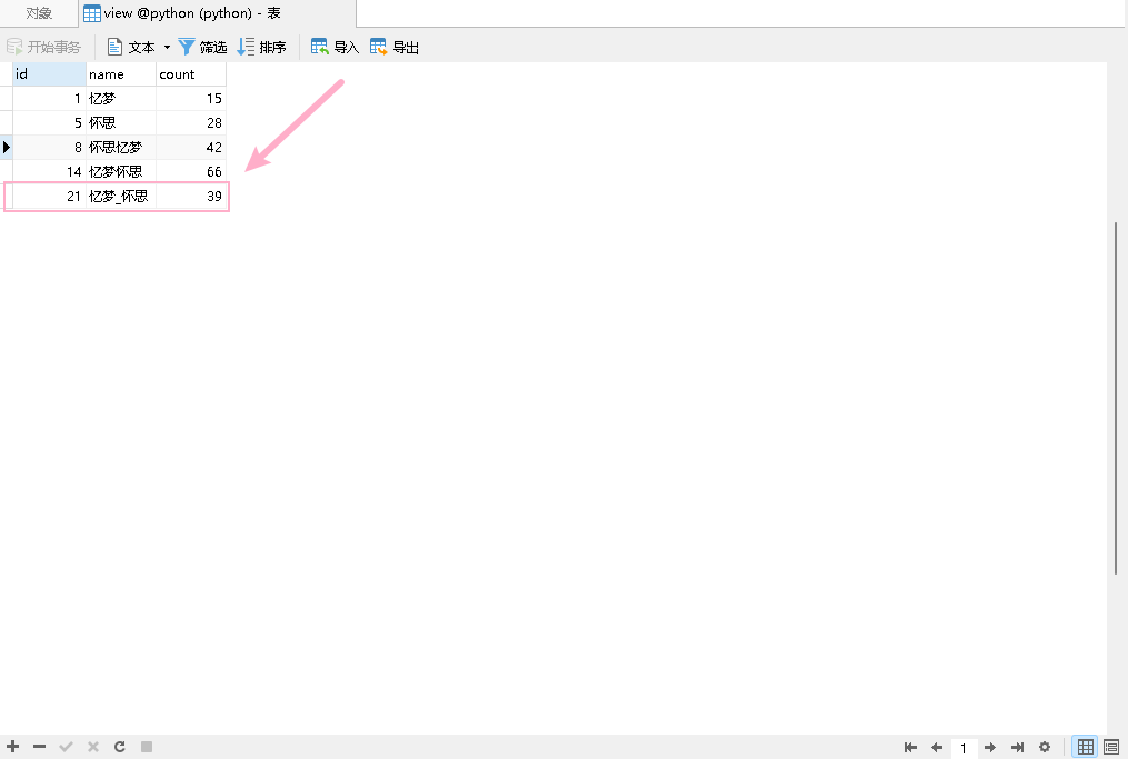 利用python连接mysql数据库并执行相关sql操作phpmyadmin连接数据库 Csdn博客