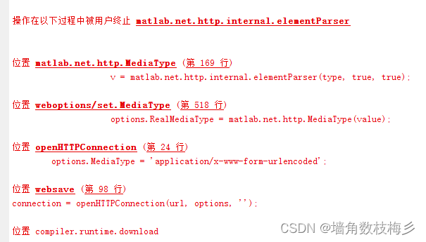 【无标题】MATLAB Runtime 安装The file is not a valid MATLAB Runtime installer for this version of ...
