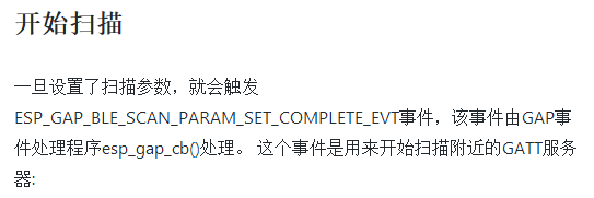 ESP32蓝牙的Gatt Client的例子演练_esp32 gatt client-CSDN博客