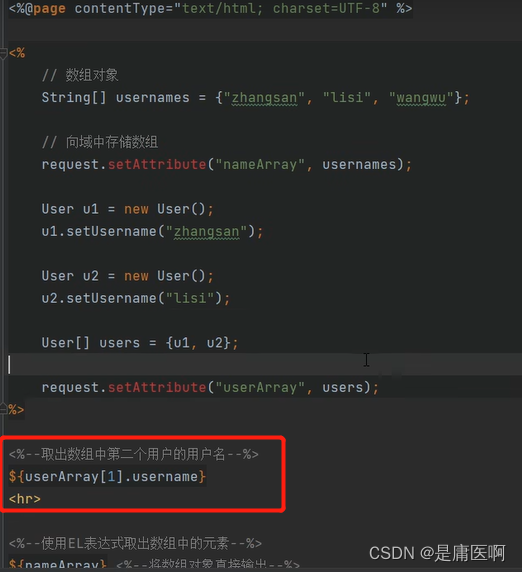 一文快速了解EL表达式基础知识_${not empty param.username} ${!empty param.passwor-CSDN博客