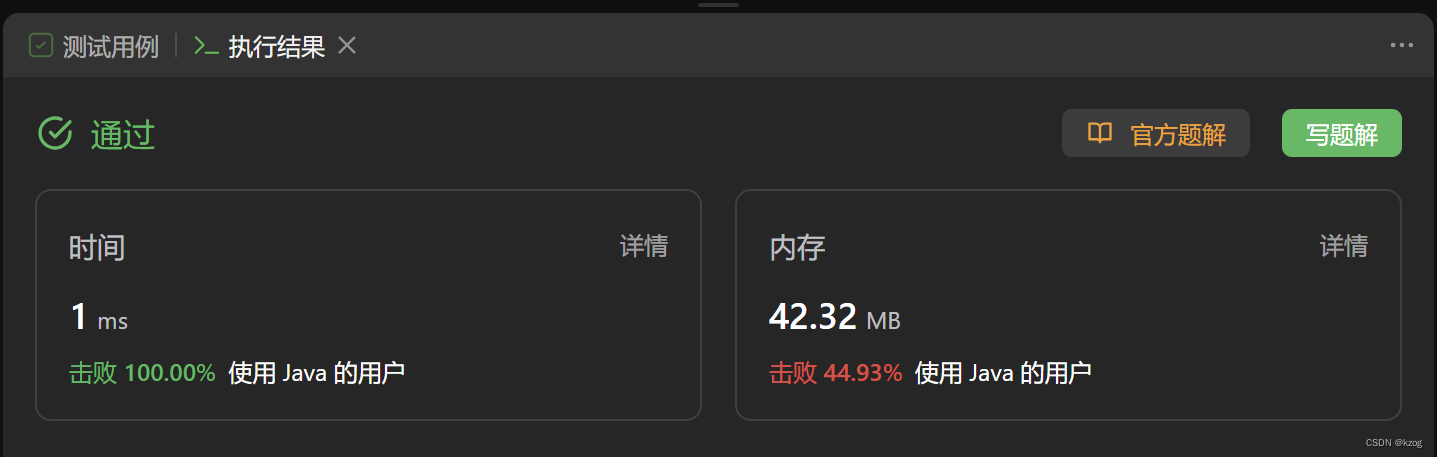 Leetcode刷题【击败 10000使用 Java 的用户】最大连续1的个数 Csdn博客