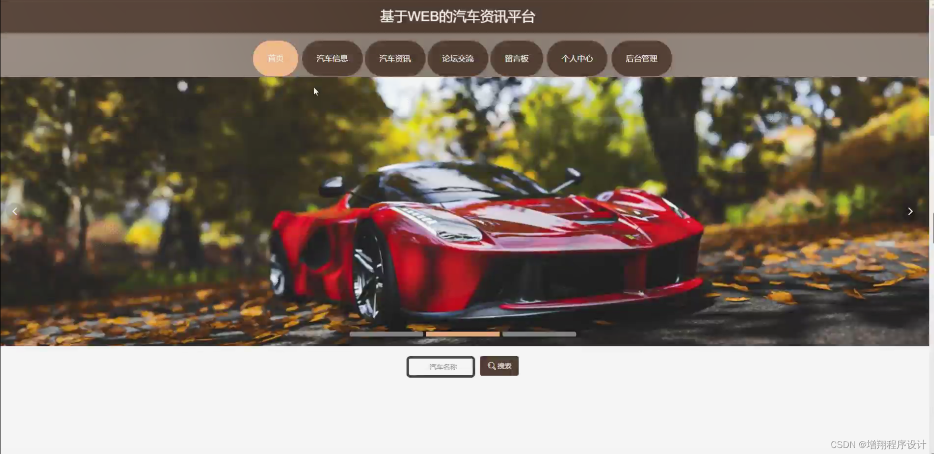 Java基于web的汽车资讯平台（开题源码）基于java的汽车资讯网站的设计与实现开题报告研究思路方案、可行性分析及预 Csdn博客
