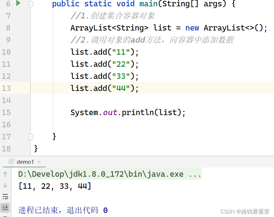 ArrayList 集合 -- ＜＞泛型_android 中arraylist -CSDN博客