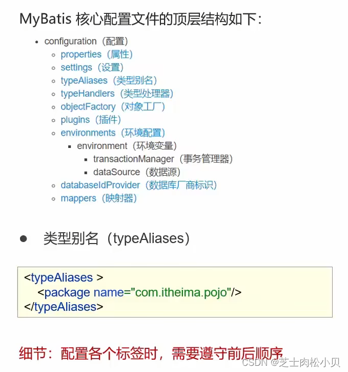 MyBatis入门指南：配置、动态SQL与参数传递-CSDN博客