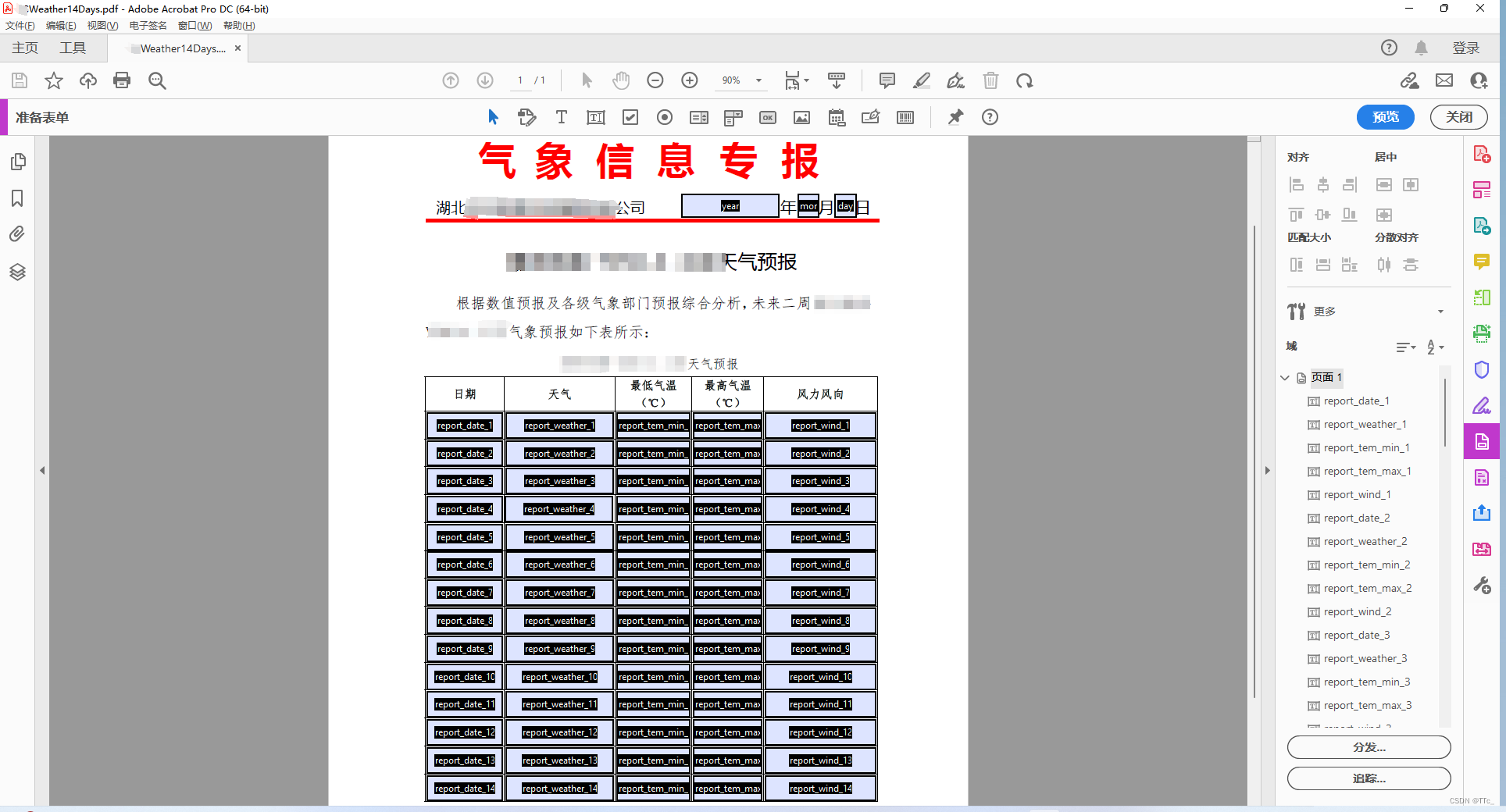 Java实际项目反射、自定义注解的运用实现itext生成pdf的详细应用教程java 生成pdf Csdn博客 
