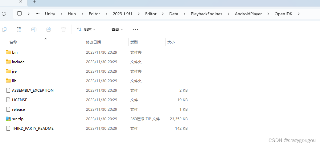 Unity随笔1 - 安卓打包JDK not found_unityexception: jdk not found-CSDN博客