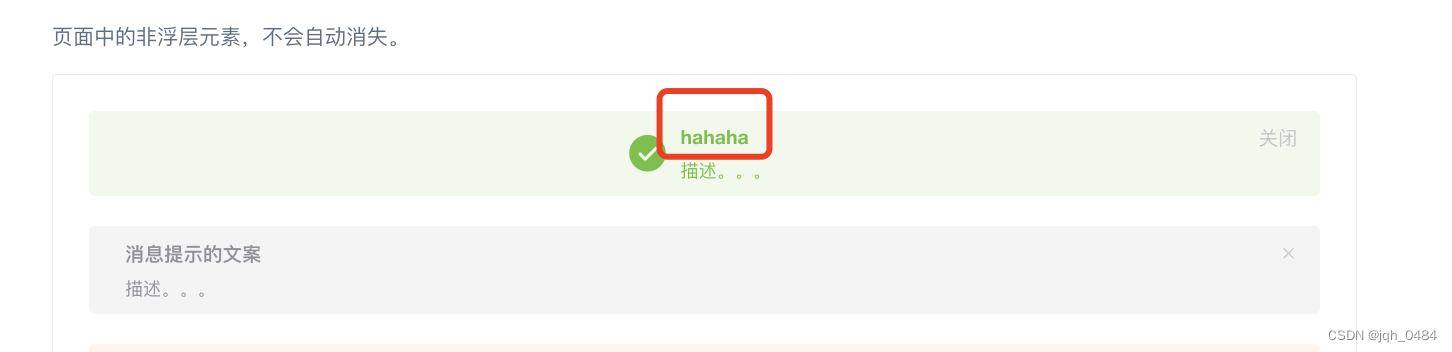 element-ui alert 组件源码分享_elementui alert-CSDN博客