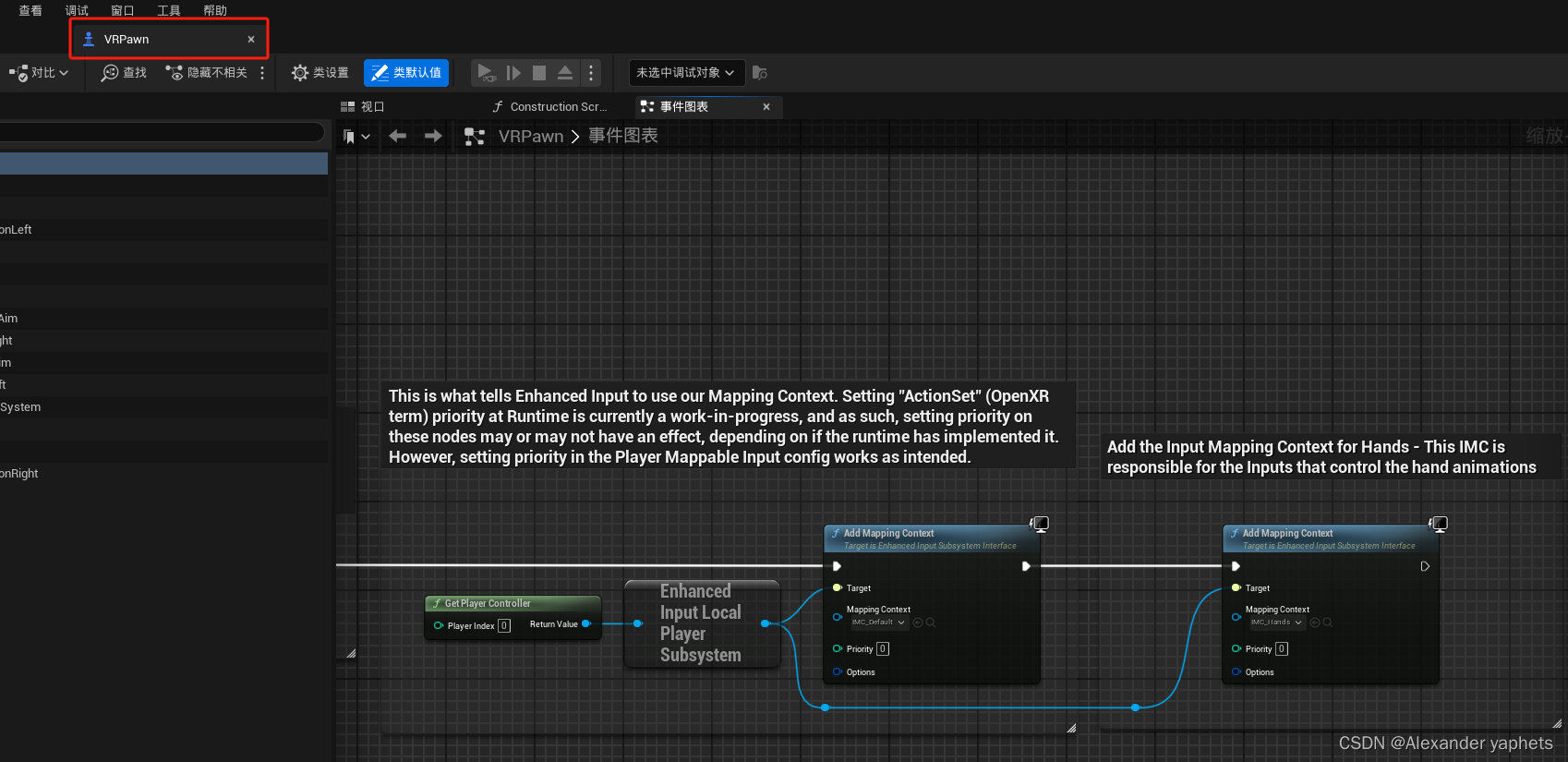 UE5 VR版增强输入初体验 官方模板学习_ue5 vr按键映射-CSDN博客