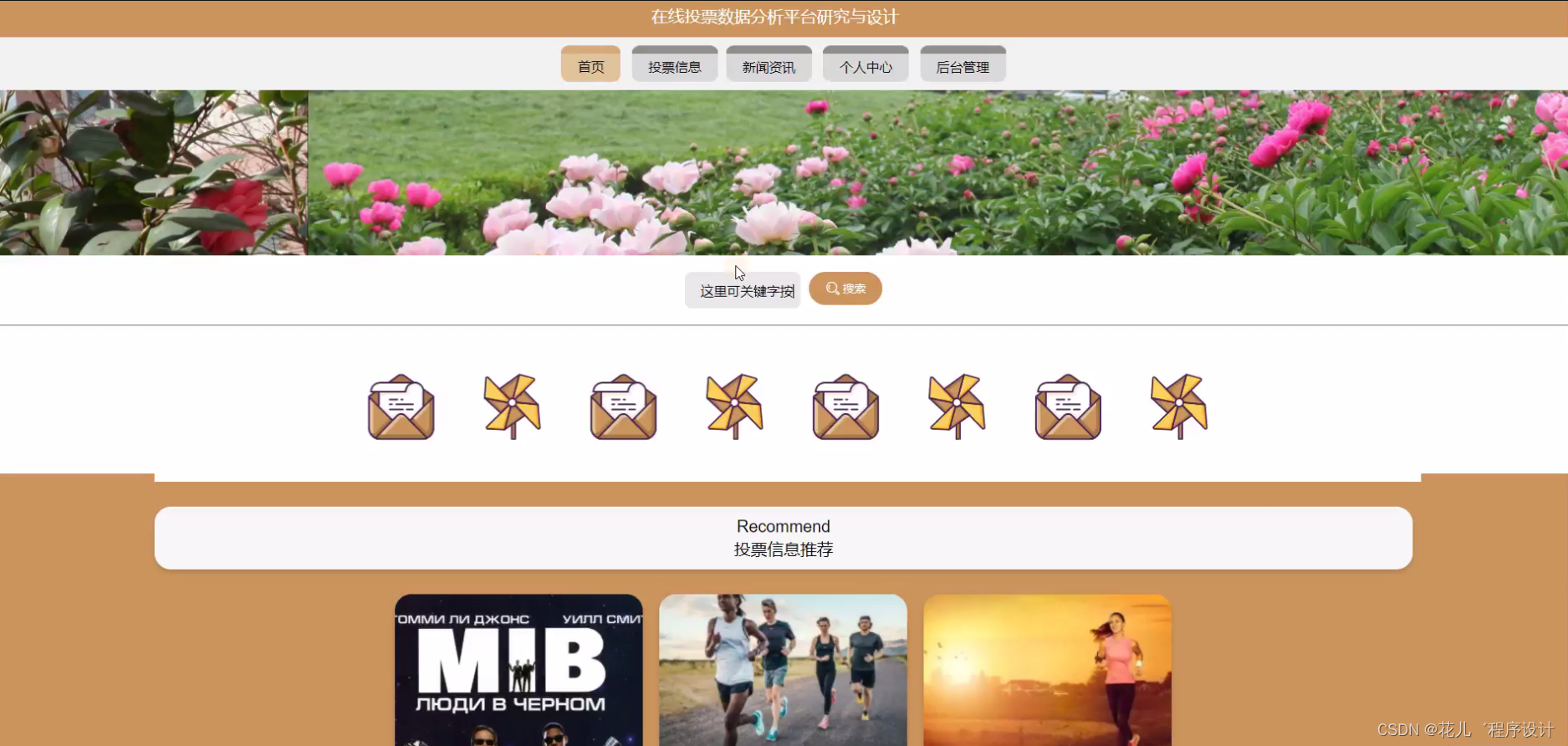 Springbootjavaphpnodepython在线投票数据分析平台研究与设计【计算机毕设】 Csdn博客