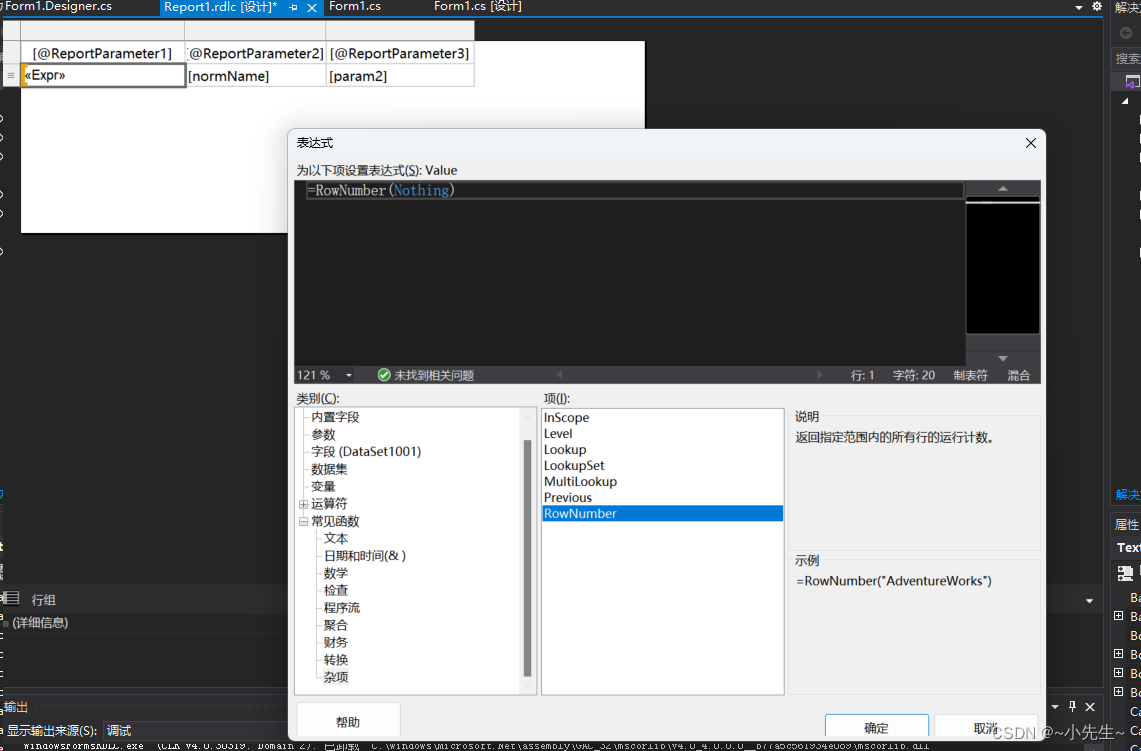 Winform RDLC报表（数据库连接、报表函数使用、动态表头）-CSDN博客