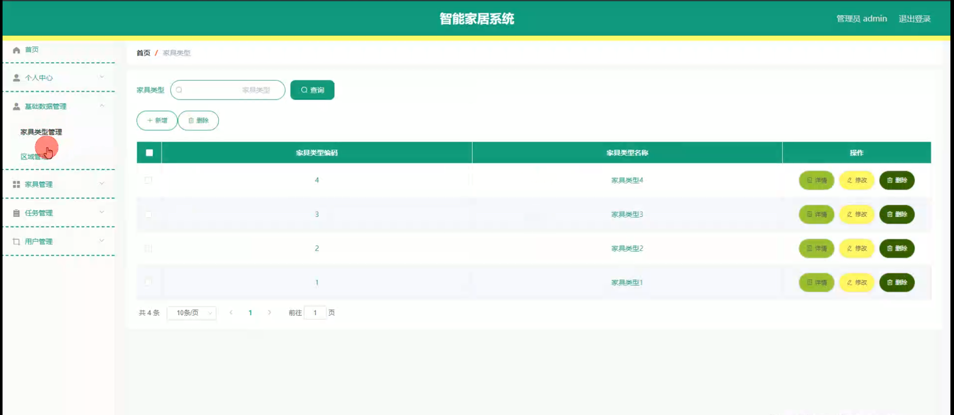 基于springboot的智能家居系统 毕业设计 Springbootvuemysql基于spring Boot的智能家居用户场景设计系统与实现 Csdn博客