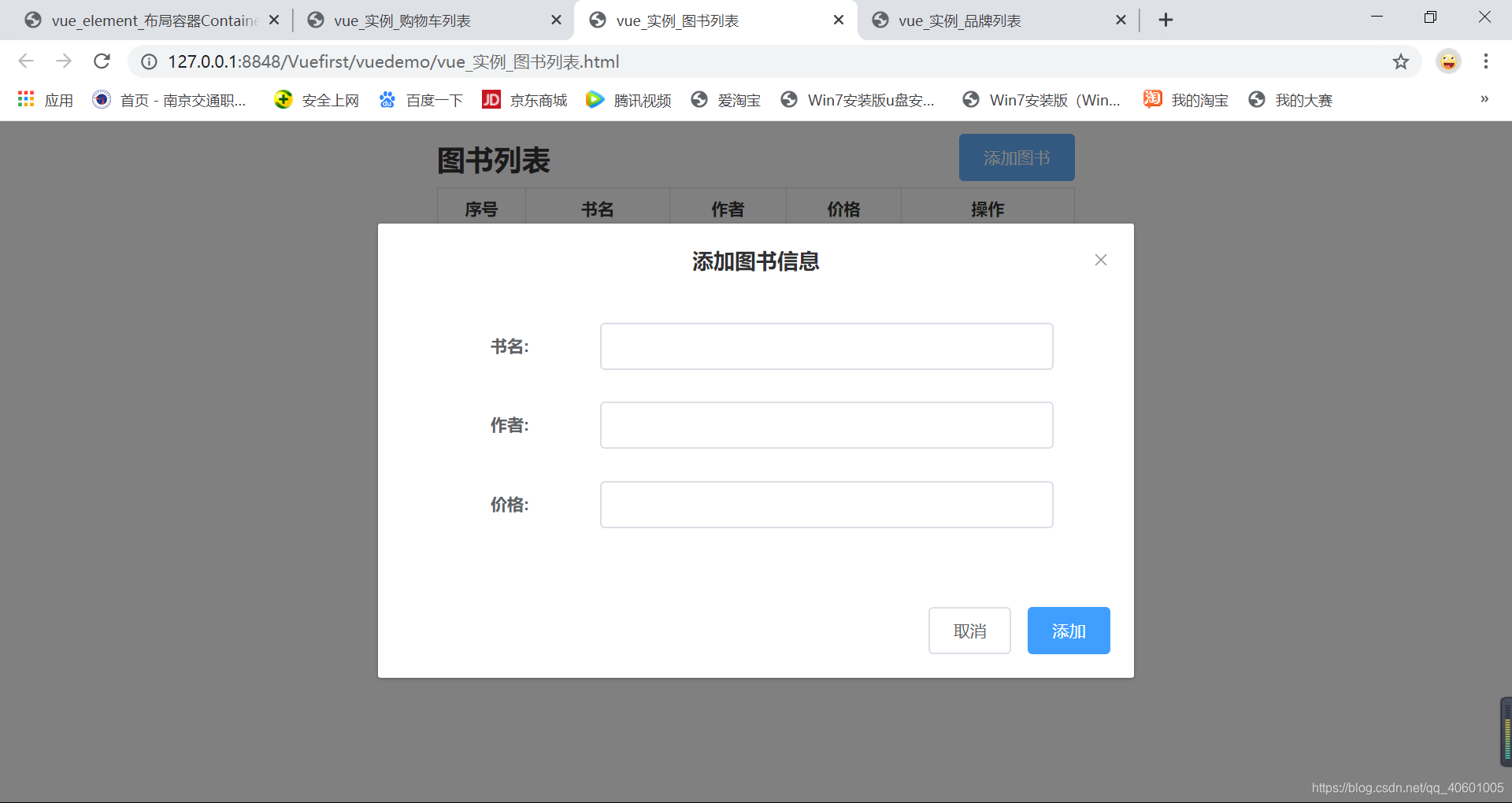 Vueelement Ui实例图书列表axios图书列表案例 Vue Csdn博客