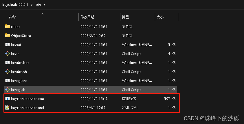 Keycloak下载与安装-CSDN博客