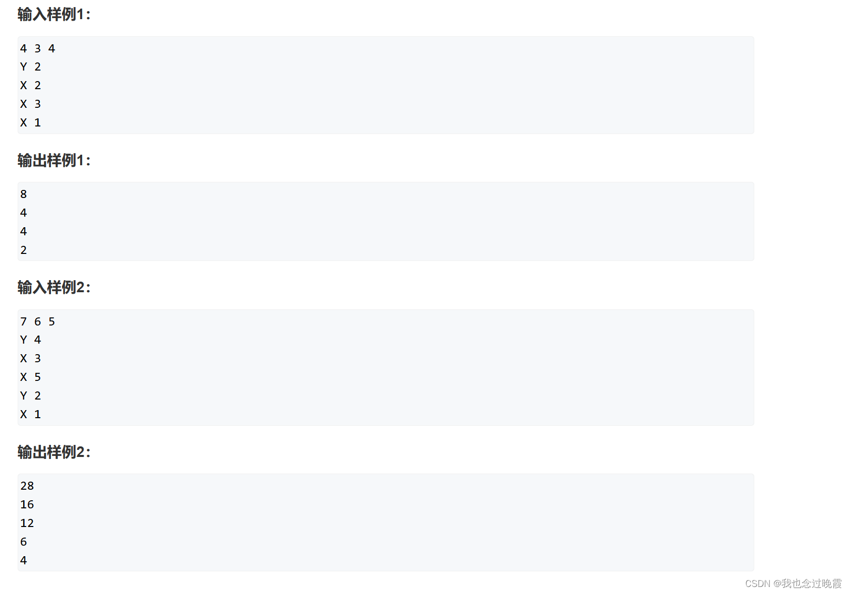 AcWing 5578. 切蛋糕 multset_acwing5578-CSDN博客