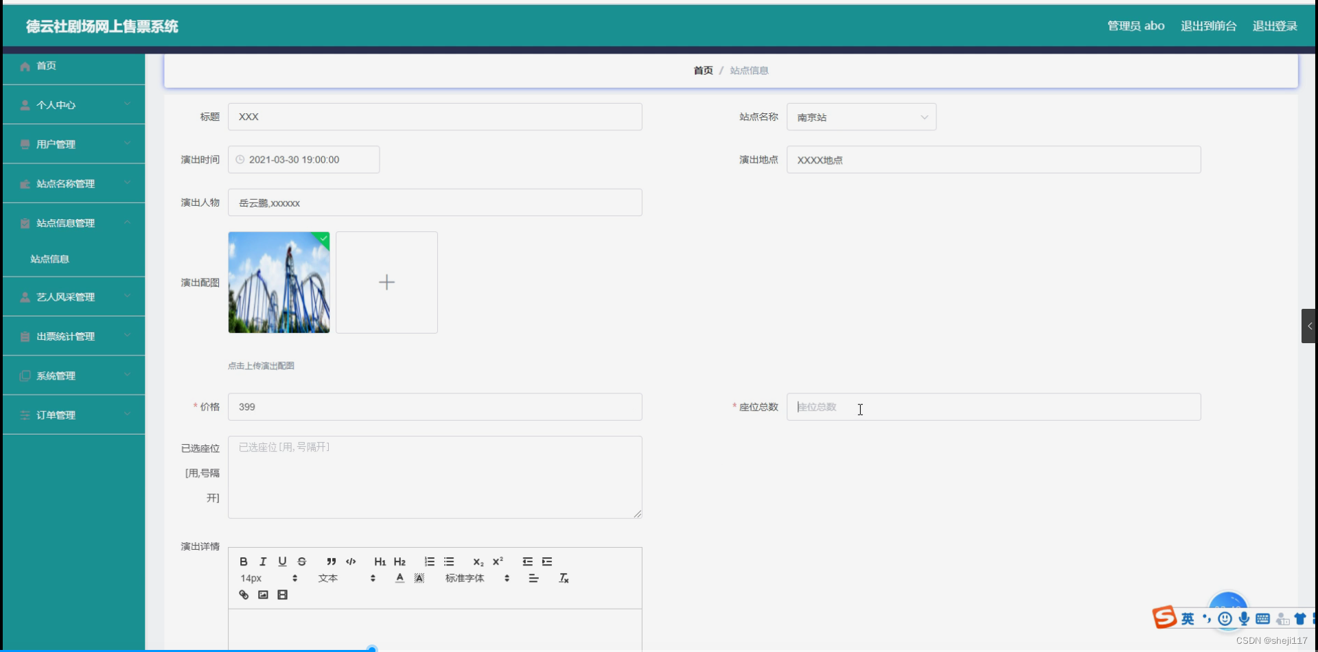 Java毕设项目德云社剧场网上售票系统计算机（附源码系统数据库lw）java相声会馆订票系统 Csdn博客