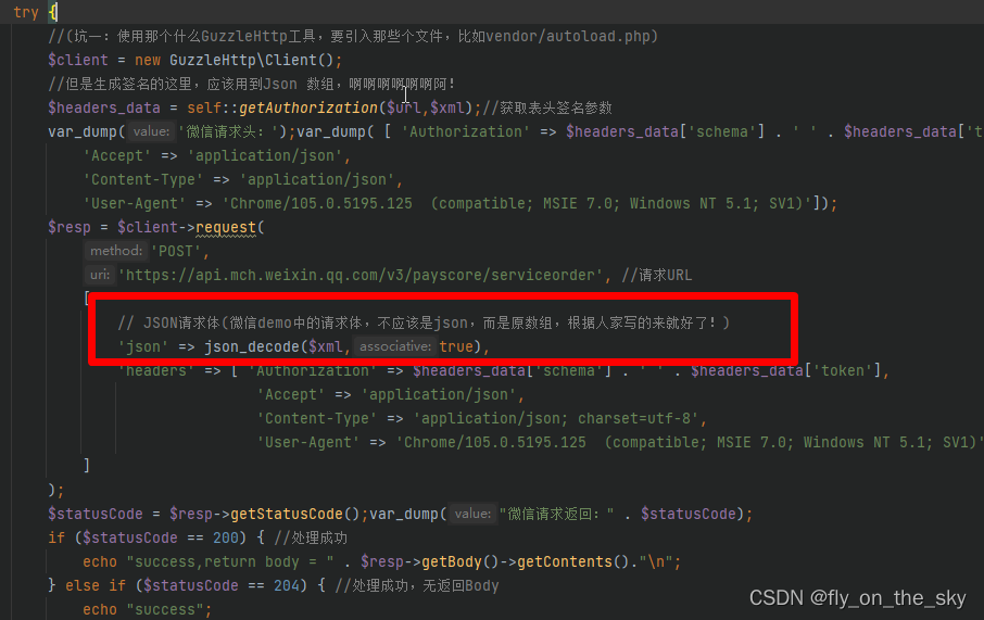 关于刚开始接入微信支付分就踩得坑_微信支付php sdk可以不安装吗-CSDN博客