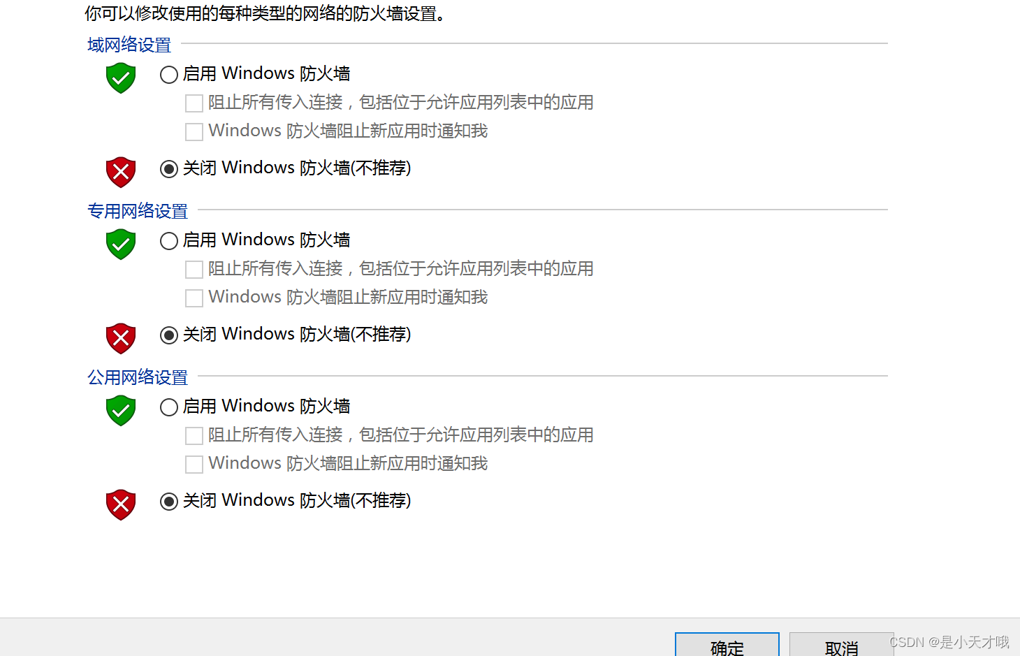 windows server 2016 sql1433端口报错_打开sql server 1433 端口-CSDN博客