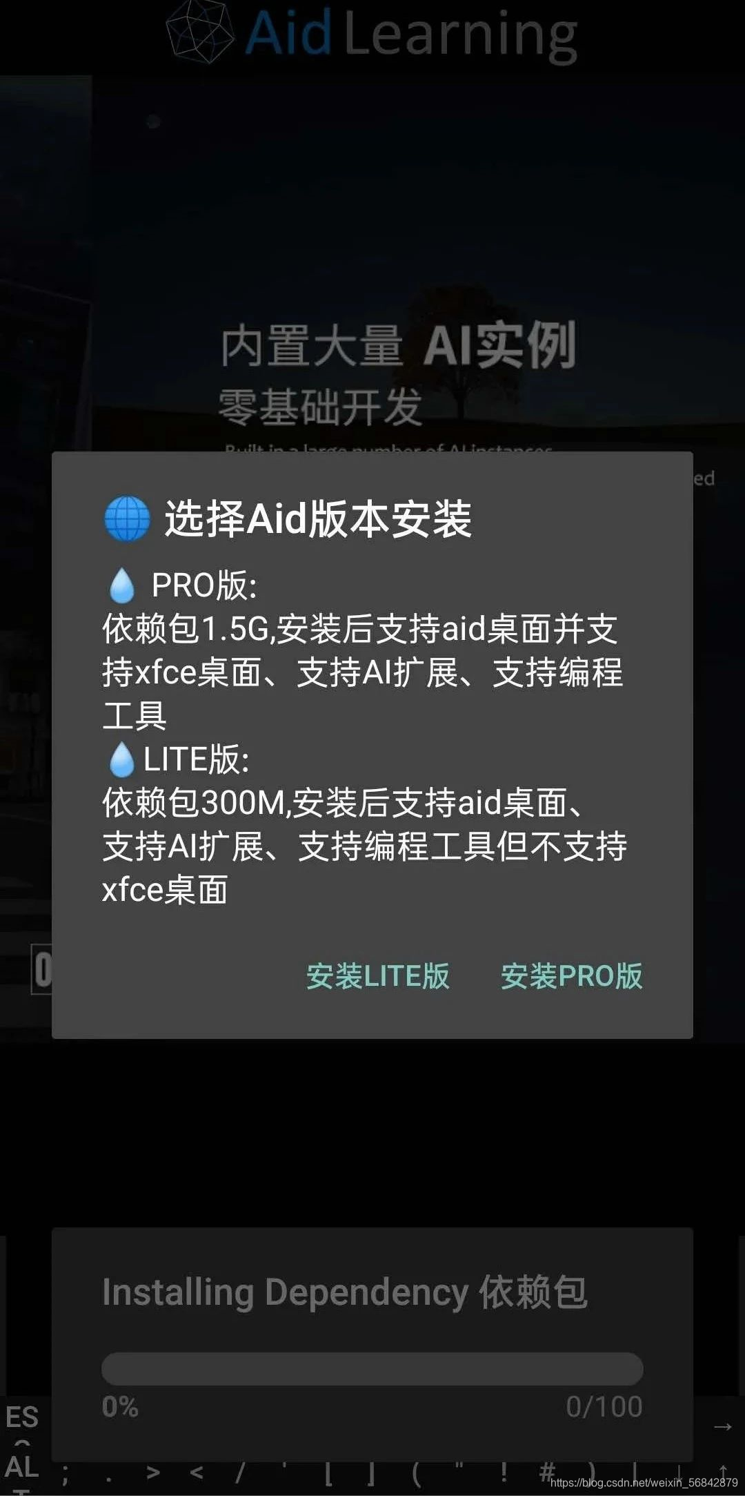 手机最强python编程神器，在手机上运行python手机python编程软件 Csdn博客