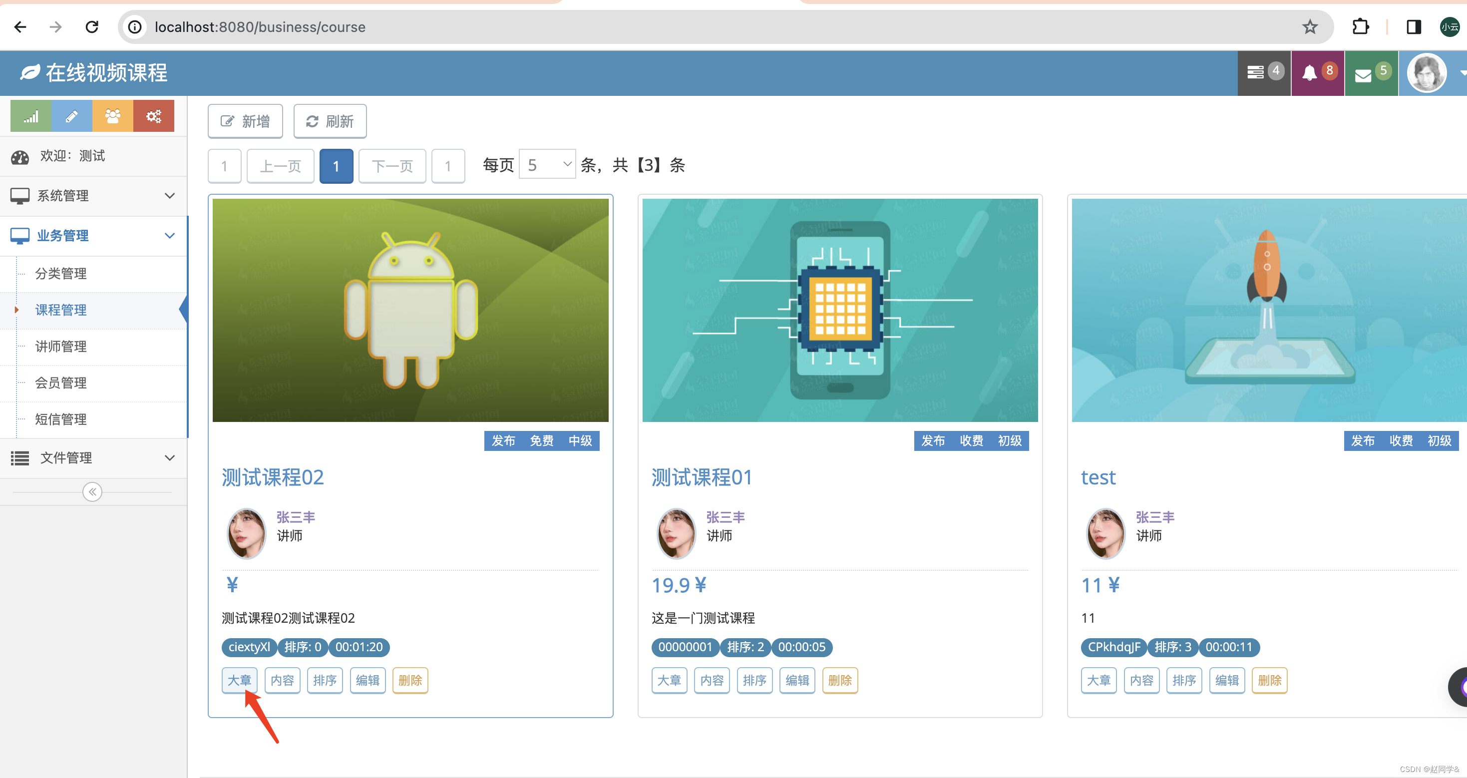 Spring Cloud Vue前后端分离 第14章 项目优化springcloud Vue前后端分离方案 Csdn博客