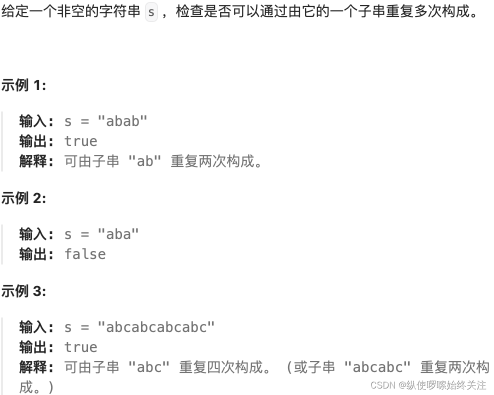 代码随想录算法训练营第9天 Kmp算法 28找到字符串中第一个匹配项的下标 459重复的子字符串 Csdn博客
