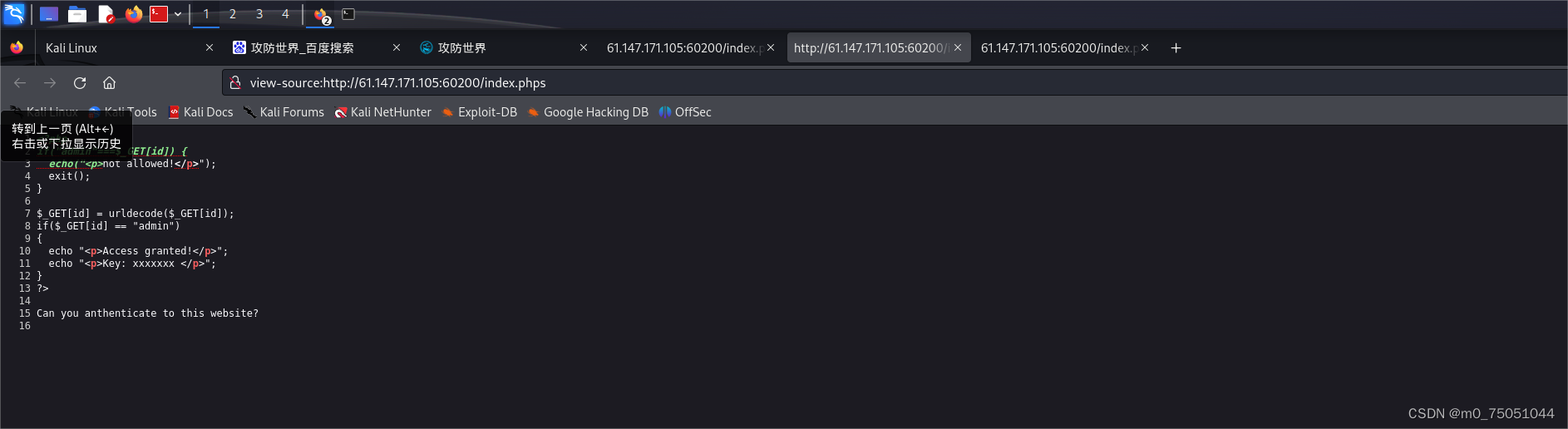 攻防世界Web——PHP2(CTF入门2)_攻防世界php2-CSDN博客