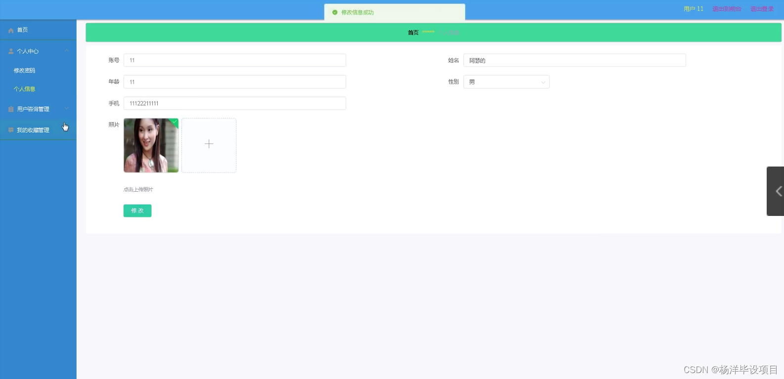 【附源码】计算机毕业设计智能推荐的医药知识推广平台(javaspringbootmysqlmybatis论文)前后端分离vuejs实战案例 Csdn博客