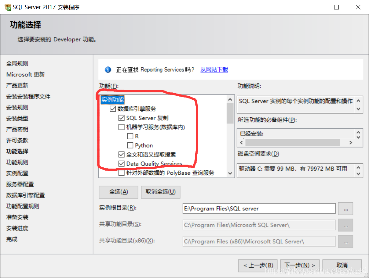 SQL安装步骤及可能遇到的错误_缺少注册表项mssql15.sqlexpress19-CSDN博客
