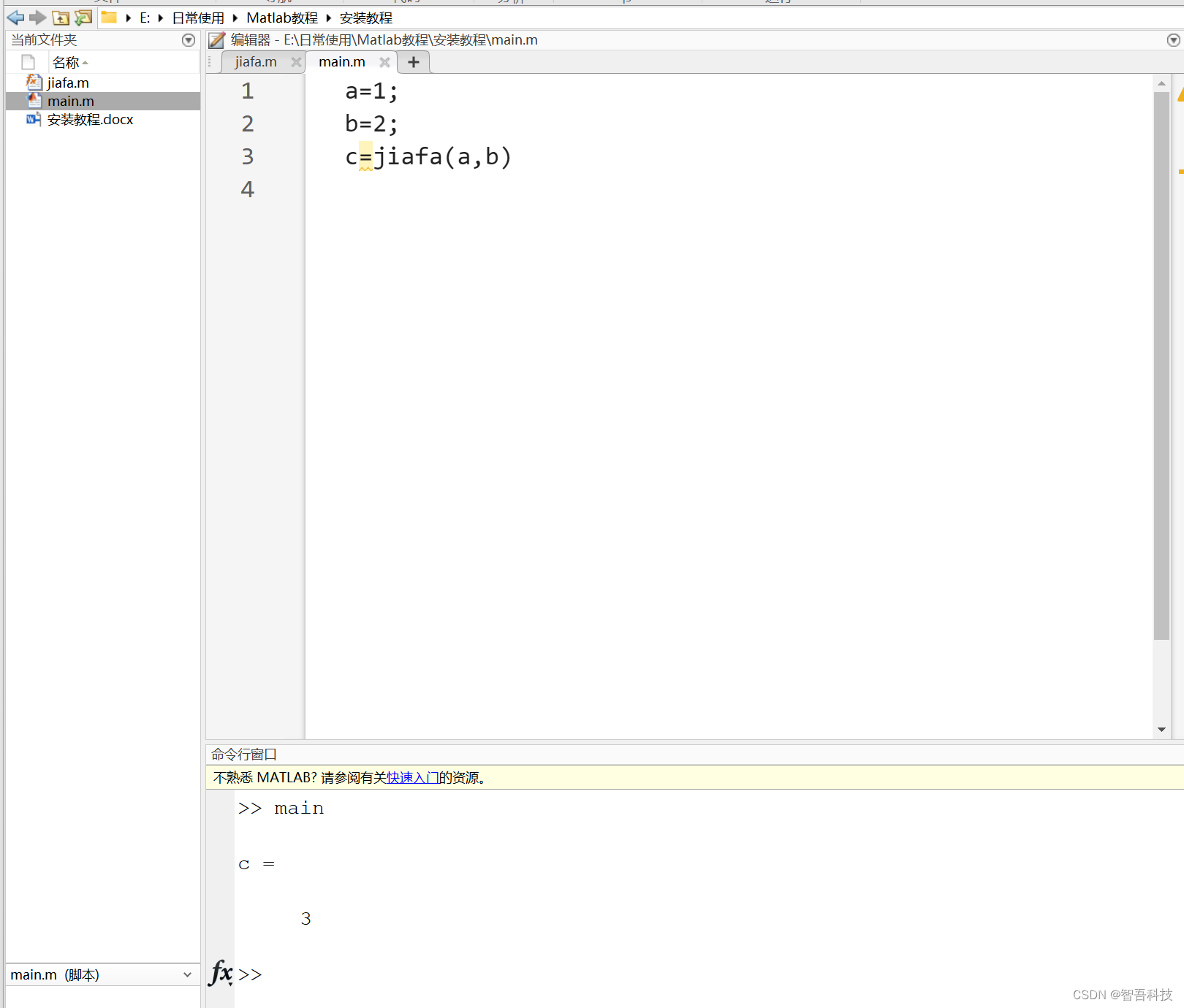 【Matlab】基础教程（1）-安装和常用语法_matlab下a还是下b-CSDN博客