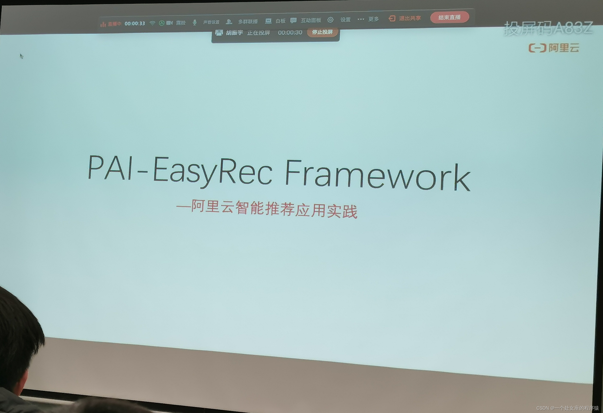 ML：阿里云计算平台之搜索推荐演讲分享《多场景智能推荐助力业务增长》、《阿里云智能推荐应用实践：PAI-EasyRec Framework》、《新一代数仓架构漫谈》_多场景推荐技术-CSDN博客