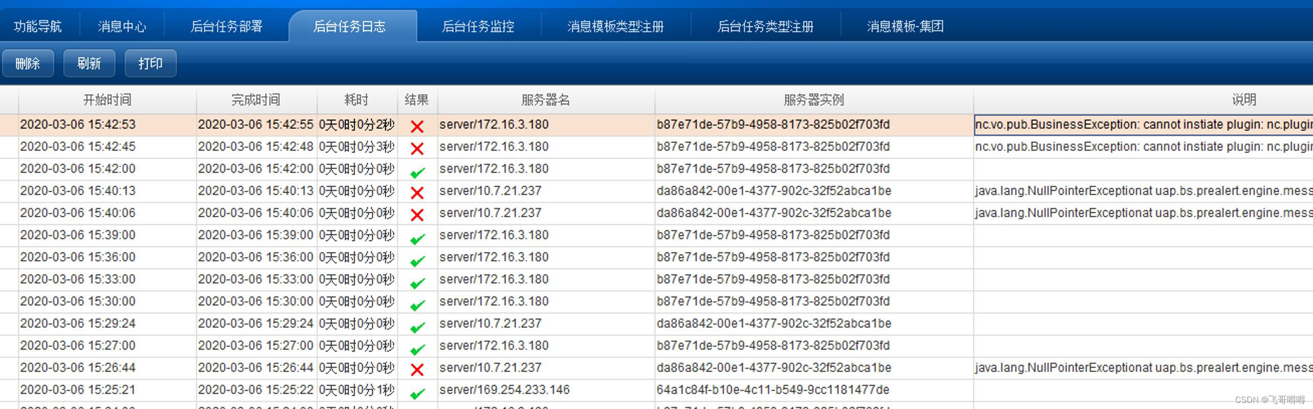 02 NCC定时任务开发_ncc开发是什么-CSDN博客