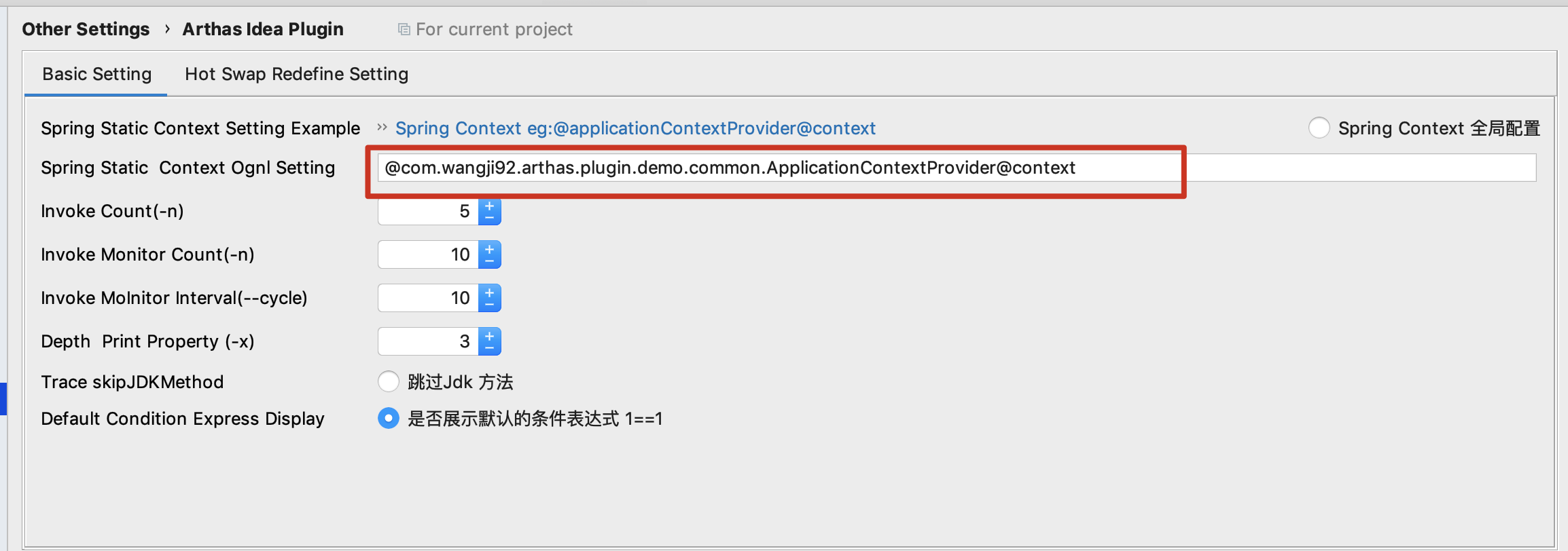 arthas idea插件的使用_idea arthas-CSDN博客