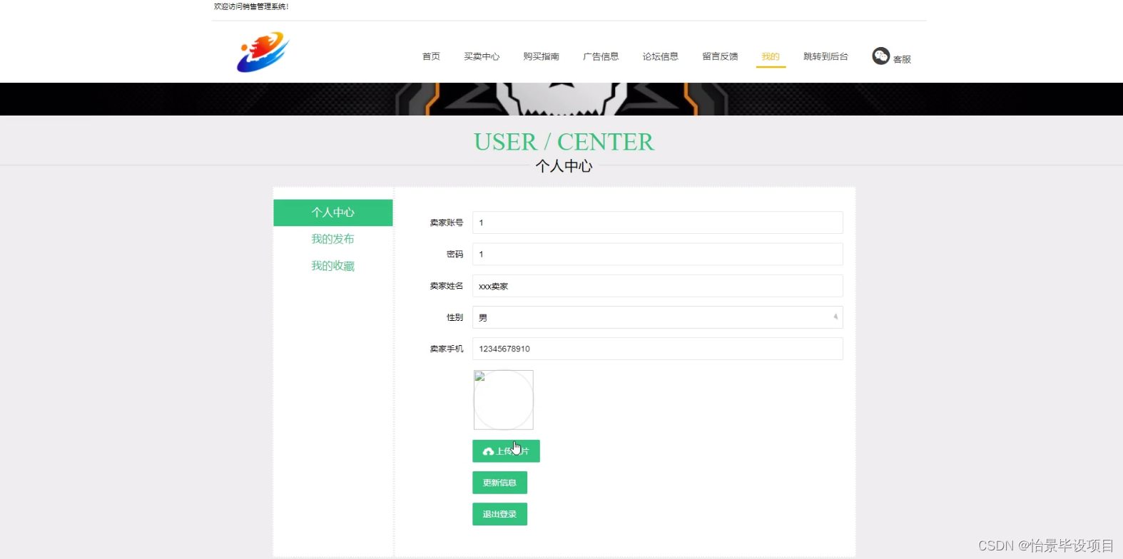 销售管理系统jspjavaspringmvcmysqlmybatis销售系统1、系统所有类需要给出基于分mvc模式的划分即按控制类、业务类及接口、 Csdn博客