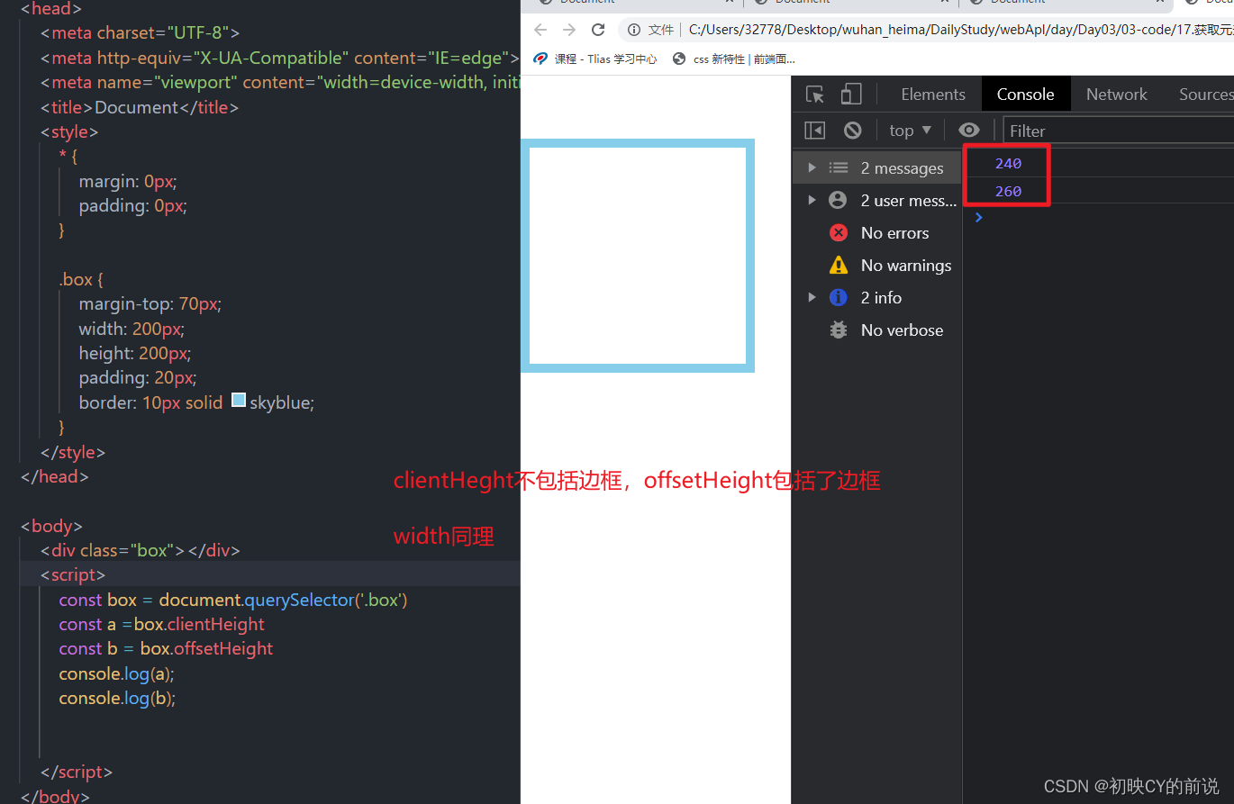 javaScript 07 DOM事件进阶_dom的scroll-CSDN博客