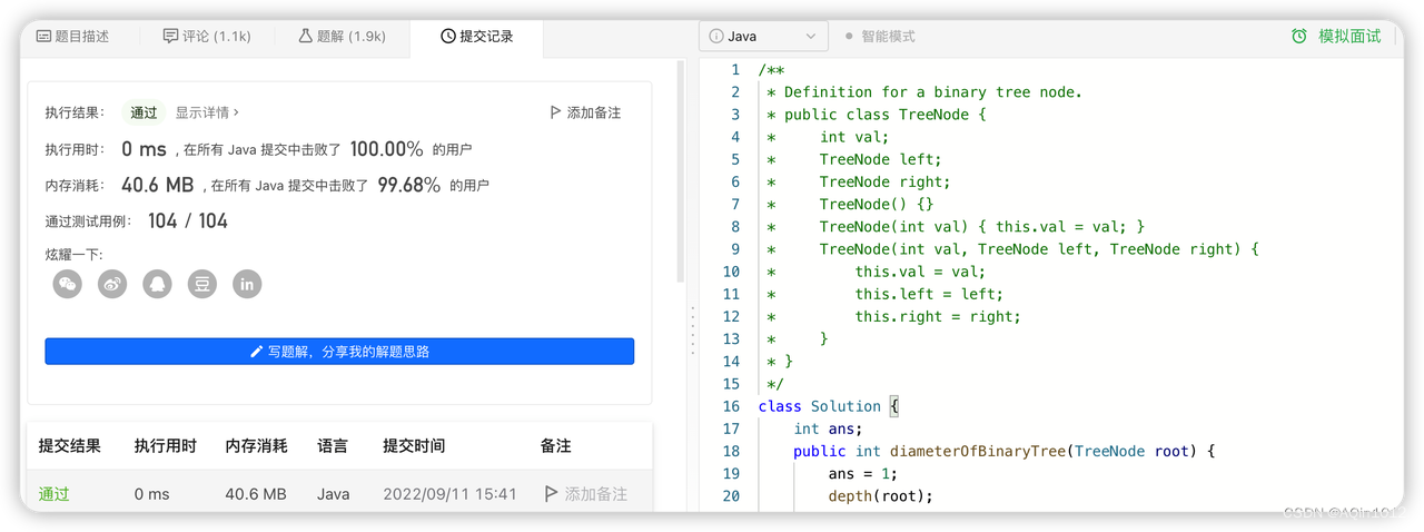 【LeetCode】20. Diameter Binary Tree· 二叉树的直径_int diameter(binarytree tree ...