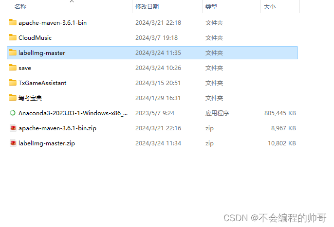 labelImg安装时报错解决方法(亲测解决)_labelimg安装失败-CSDN博客
