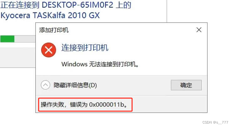 电脑出现错误代码0x0000011b怎么办，一键修复0x0000011b-CSDN博客