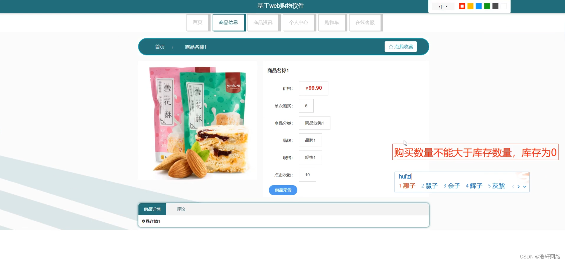 ssm+jsp计算机毕业设计基于web购物软件5j944（程序+lw+源码+远程部署）.-CSDN博客