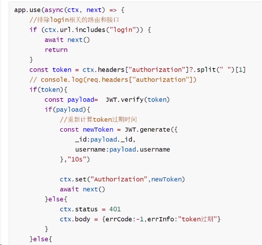 前端学习笔记202311学习笔记第一百贰拾陆天-nodejs-koa-JWT验证之1-CSDN博客