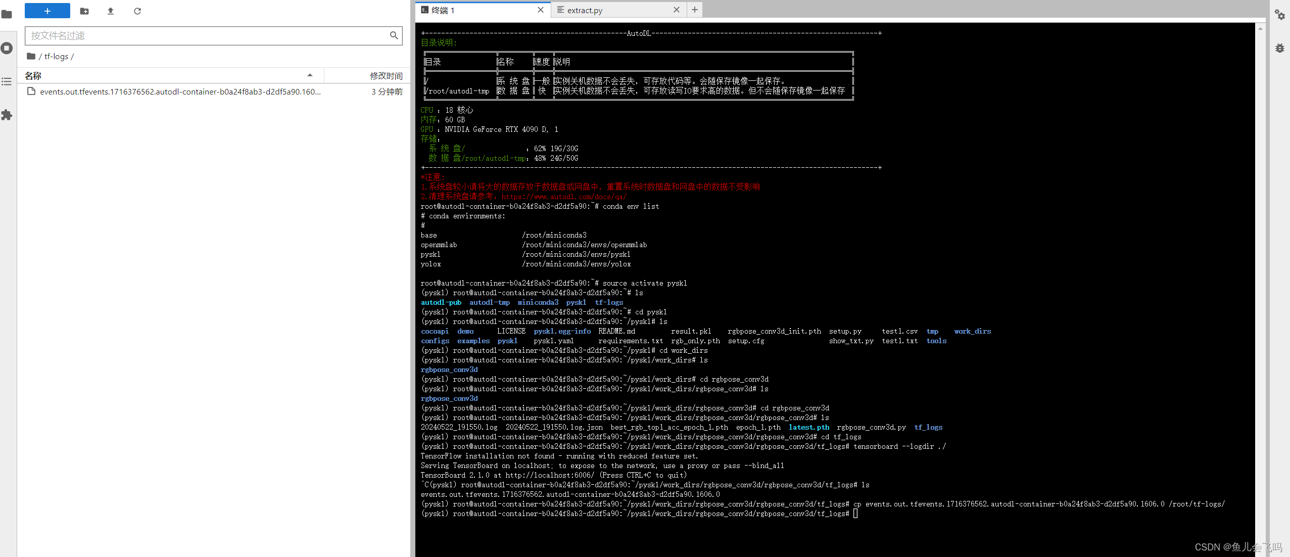 TensorBoard可视化-CSDN博客