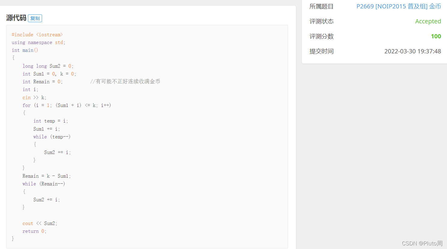 P2669 [NOIP2015 普及组] 金币_p2669 [noip2015 普及组] 金币 iostream-CSDN博客