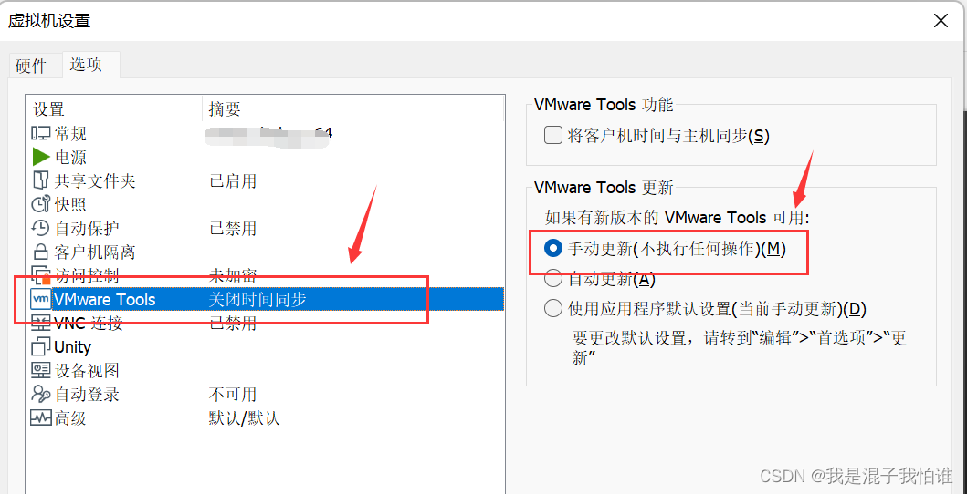 学习分享：给VMware上的Linux系统安装VMware Tools_vmware linux安装vmwaretools-CSDN博客