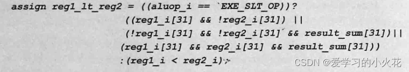 CPU设计实战-简单算术操作指令的实现_slt指令-CSDN博客