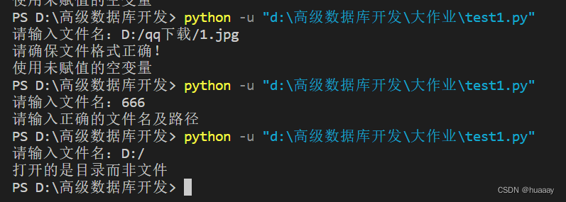 Python实验 Try Catchpython Try Catch语句 Csdn博客 2222