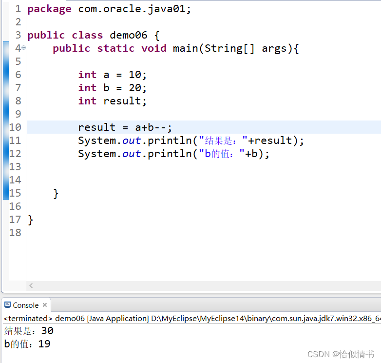 6、java基础——java中的运算符、字符串的声明与使用、字符串的比较、运算符的优先级java 字符串类型运算符 Csdn博客