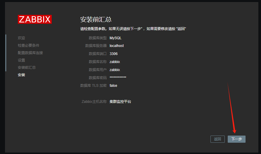 Rocky Linux 9.4 部署Zabbix 7.0_rocky linux9.4部署zabbix-CSDN博客