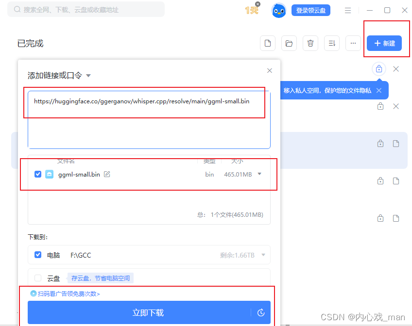 Whisper.cpp 0基础搭建音频文件转文字(Windows下C++)-CSDN博客
