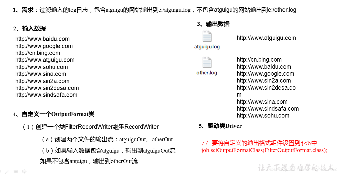 11. OutputFormat数据输出-CSDN博客