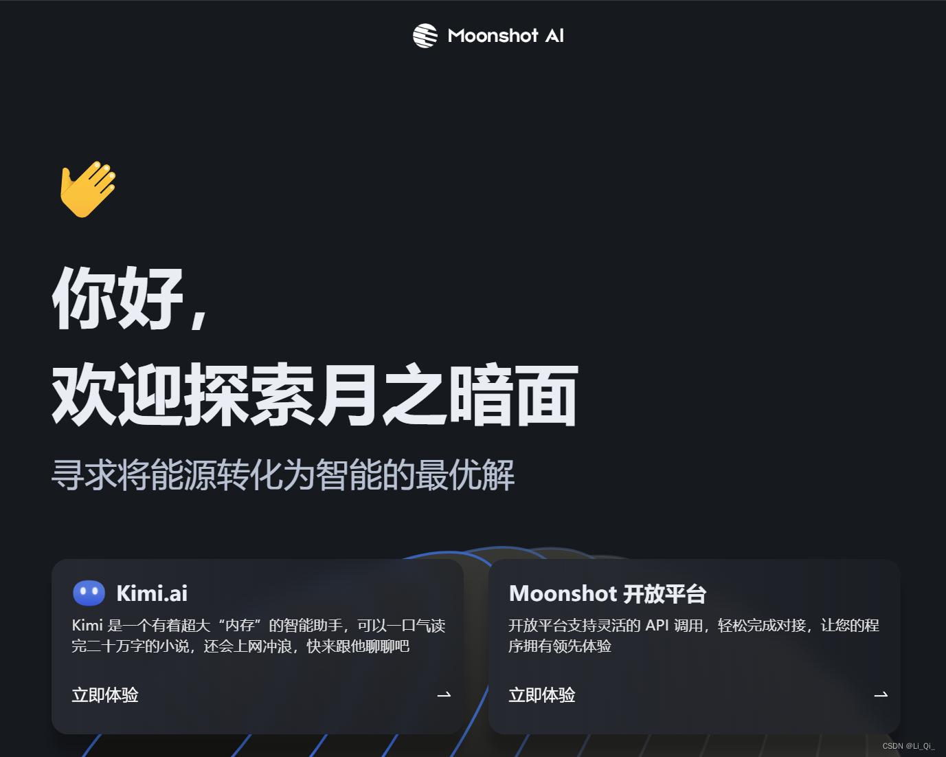 如何使用KimiAI_kimi有接口吗-CSDN博客