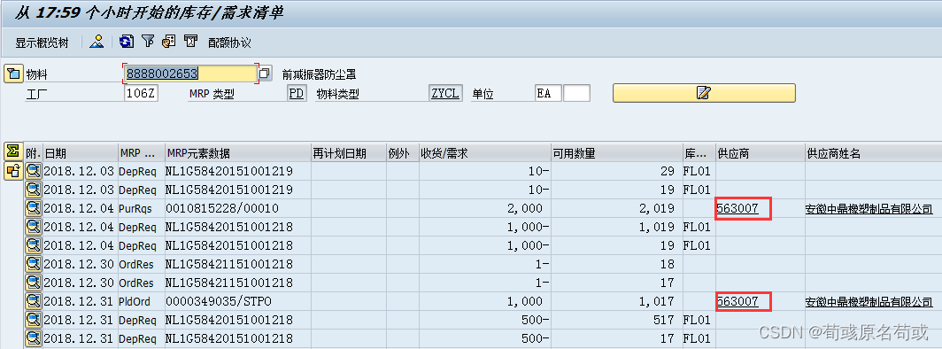 SAP MD01运行MRP 增强 （SE38:LM61YF0J） ＜转载＞_sap mrp增强-CSDN博客