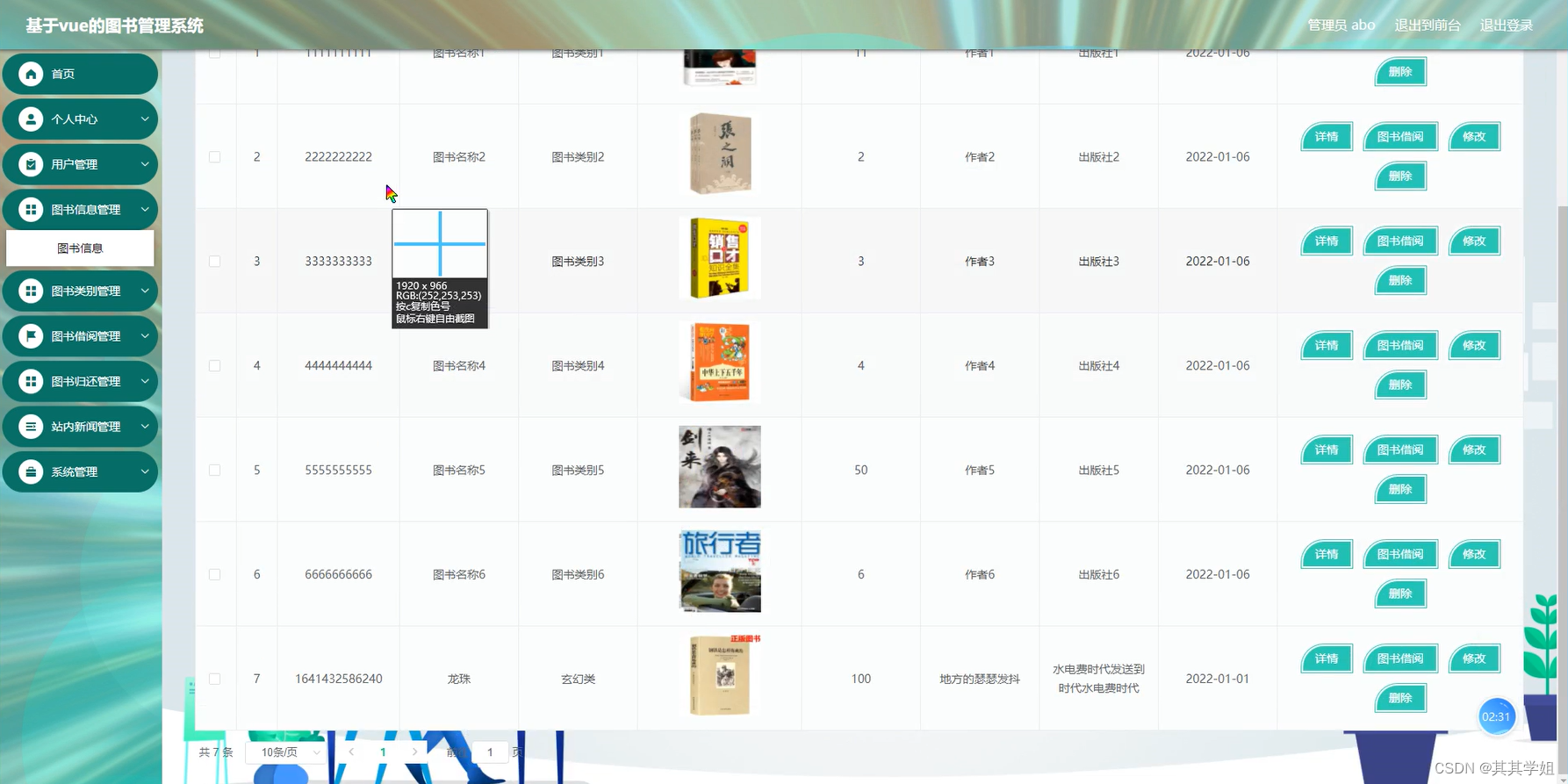 附源码 Javassm计算机毕业设计基于vue的图书管理系统31487源码程序数据库部署基于hbuilder的vue图书管理 Csdn博客